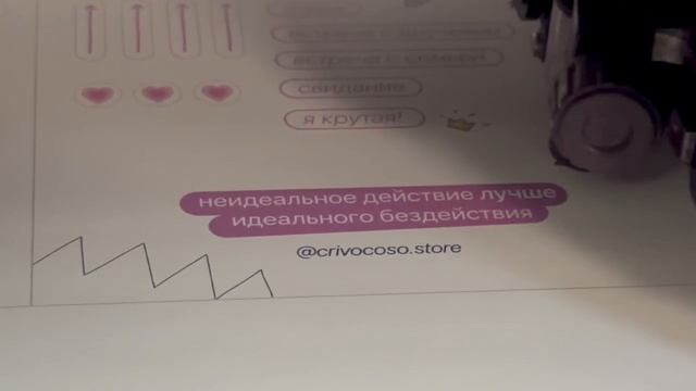 Процесс резки стикерпаков