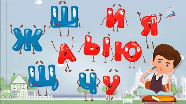 Занятие по теме "Орфограммы"