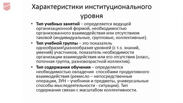 Минова М.В. Методология сопоставления дидактических систем в аспекте индивидуальное и коллективного