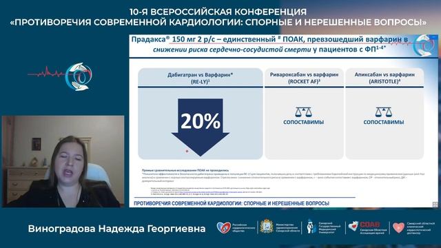 13 11 Cателлитный Симпозиум Компании Boehringer Ingelheim Не Аккредитован В Совете Нмо Стань Героем