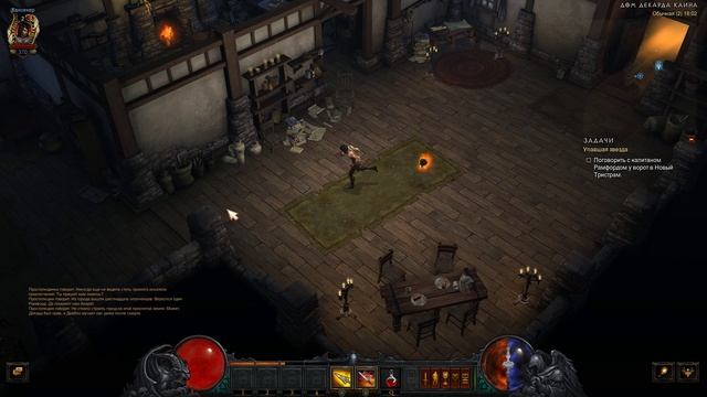 Diablo III - Новый Тристрам.