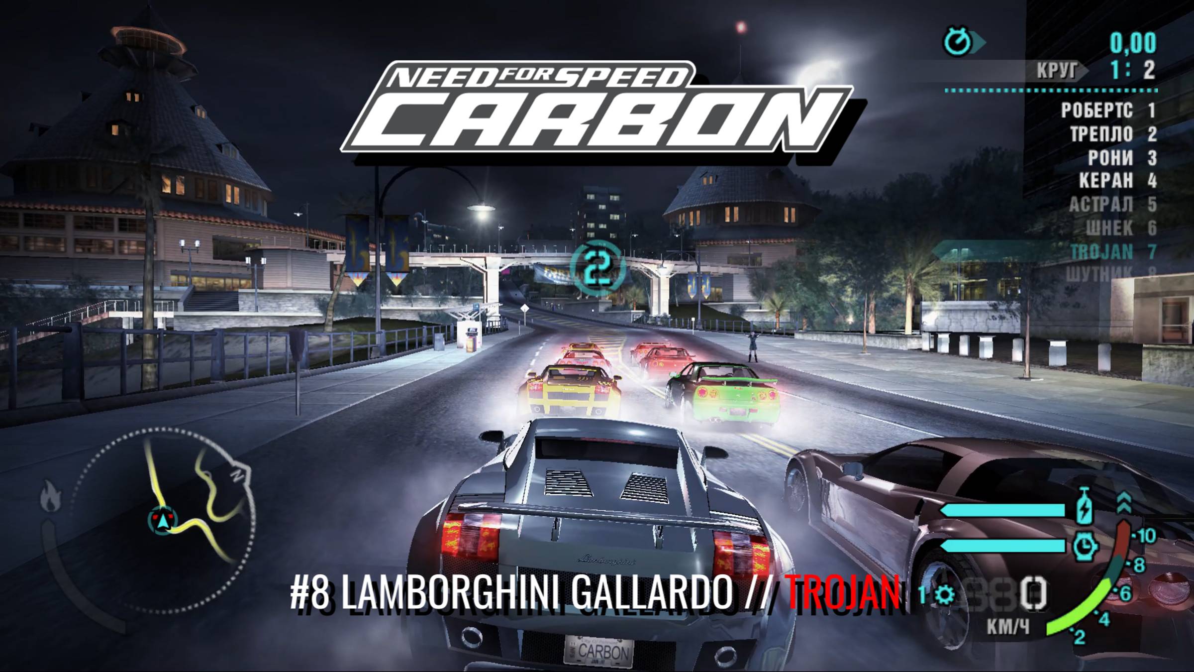 Lamborghini Gallardo | Trojan | Need for Speed: Carbon