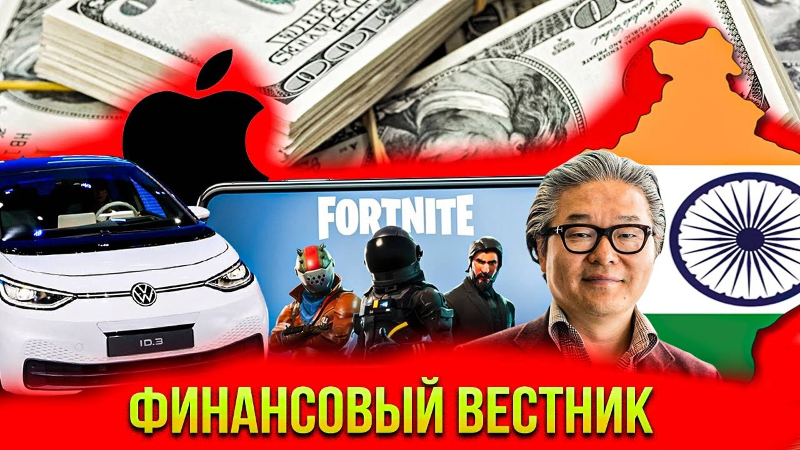 Финансовый вестник №1. Безработица в США. Дефолт Archegos Capital.  Индия вытесняет Китай.