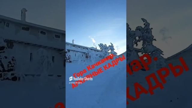 Гора Качканар. Буддийский монастырь. Прошлое.