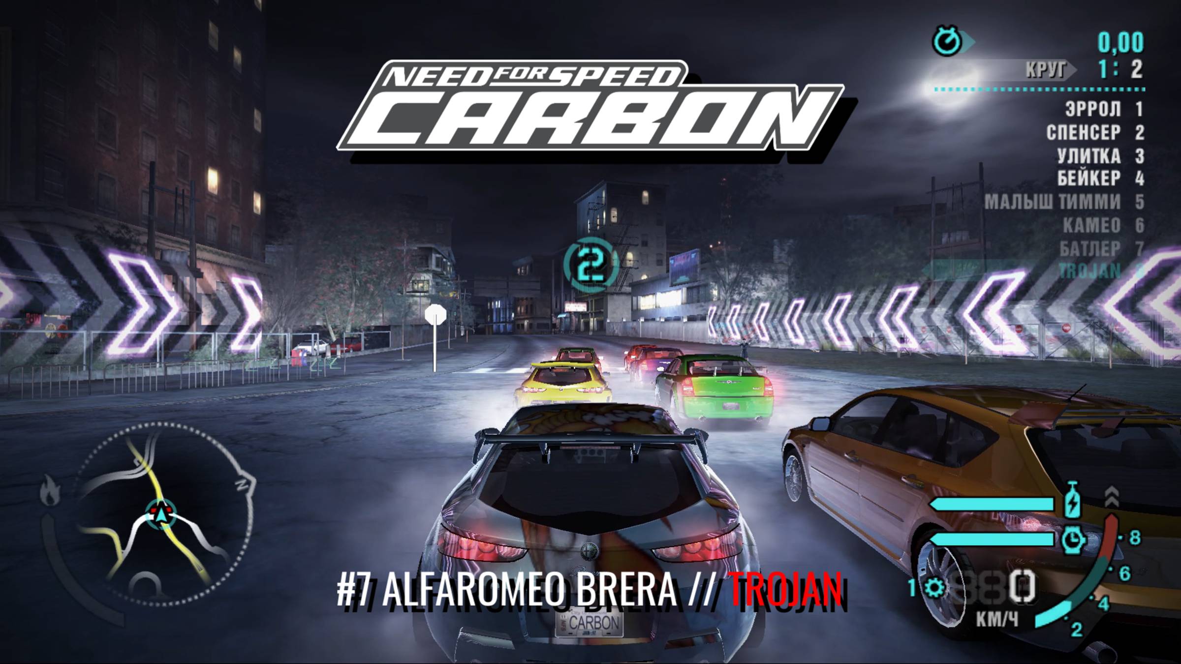 Alfa Romeo Brera | Trojan | Need for Speed: Carbon