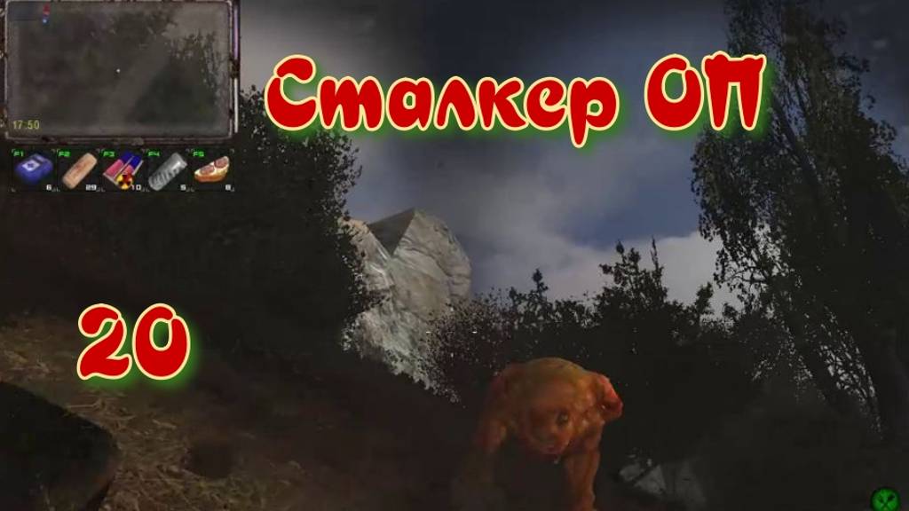 Сталкер ОП # 20. Монстры Тёмной Лощины.