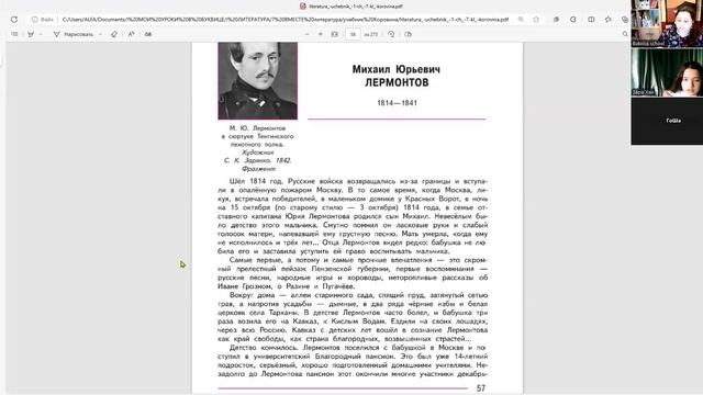 7лит 6нояб ч1