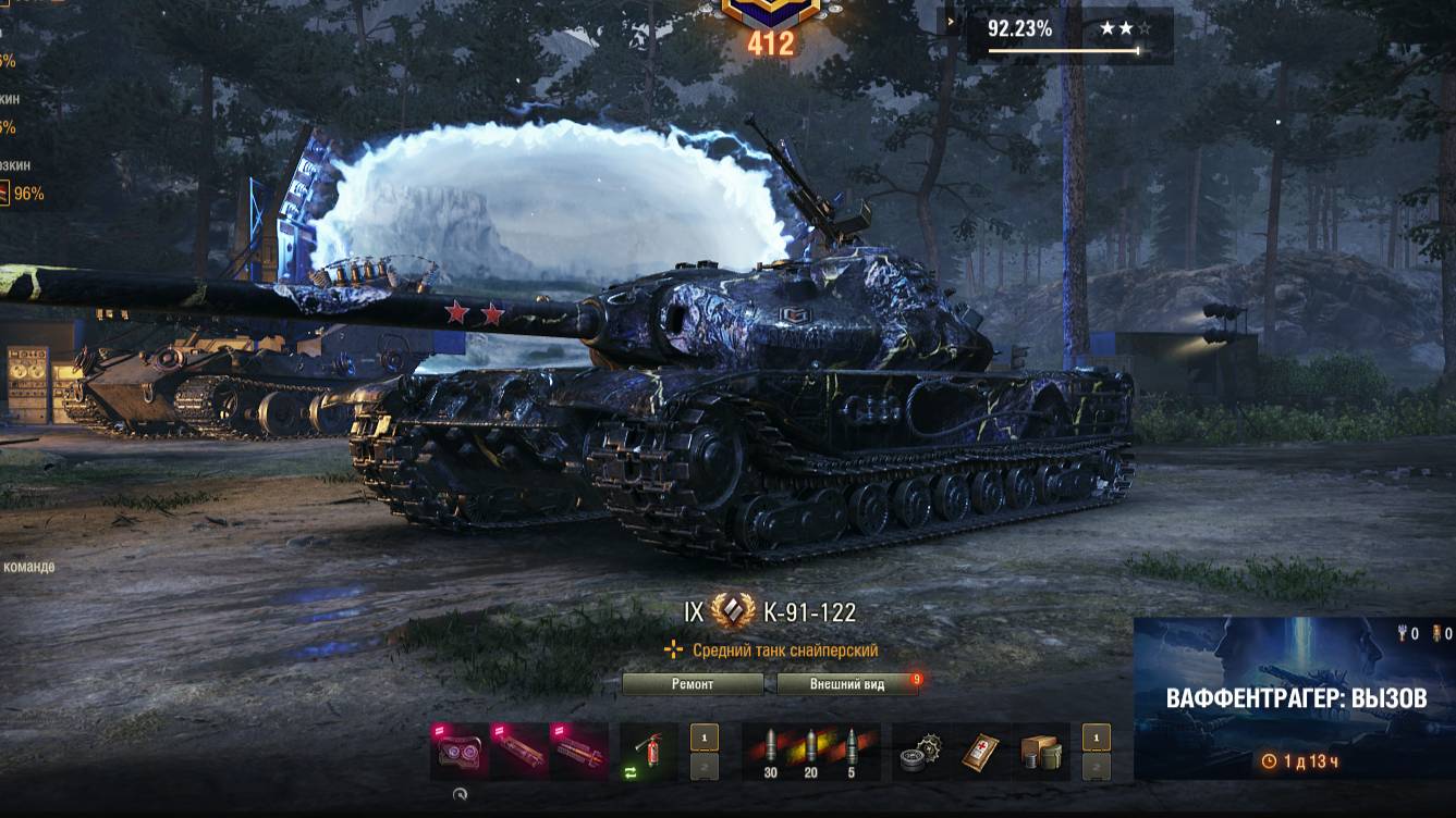 К-91-122 СТ СССР 9 уровня! Фармит серебро и разваливает кабины!!! #сезонконтентаRUTUBE