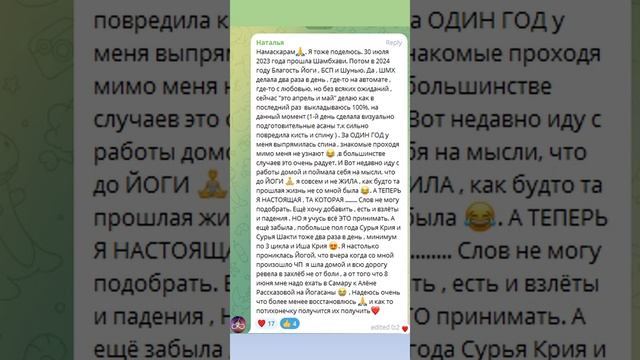 Йога от Садхгуру. Отзыв №13