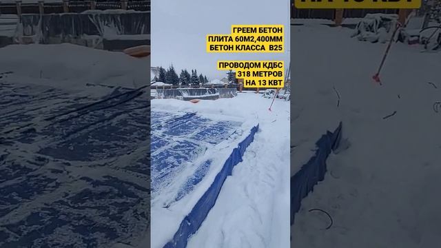 Греем плиту КДБС40  для гаража 60м2