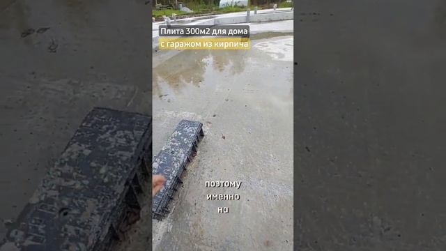 Дом с гаражом: 300м2 плита