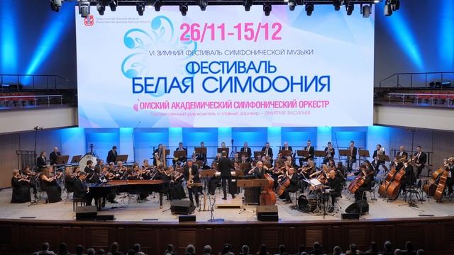 The End Of Love Affair Дмитрий Мосьпан и Омский симфонический оркестр Dmitry Mospan & Symphony