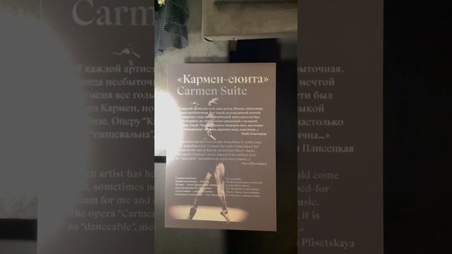 Плисецкая в роли Кармен