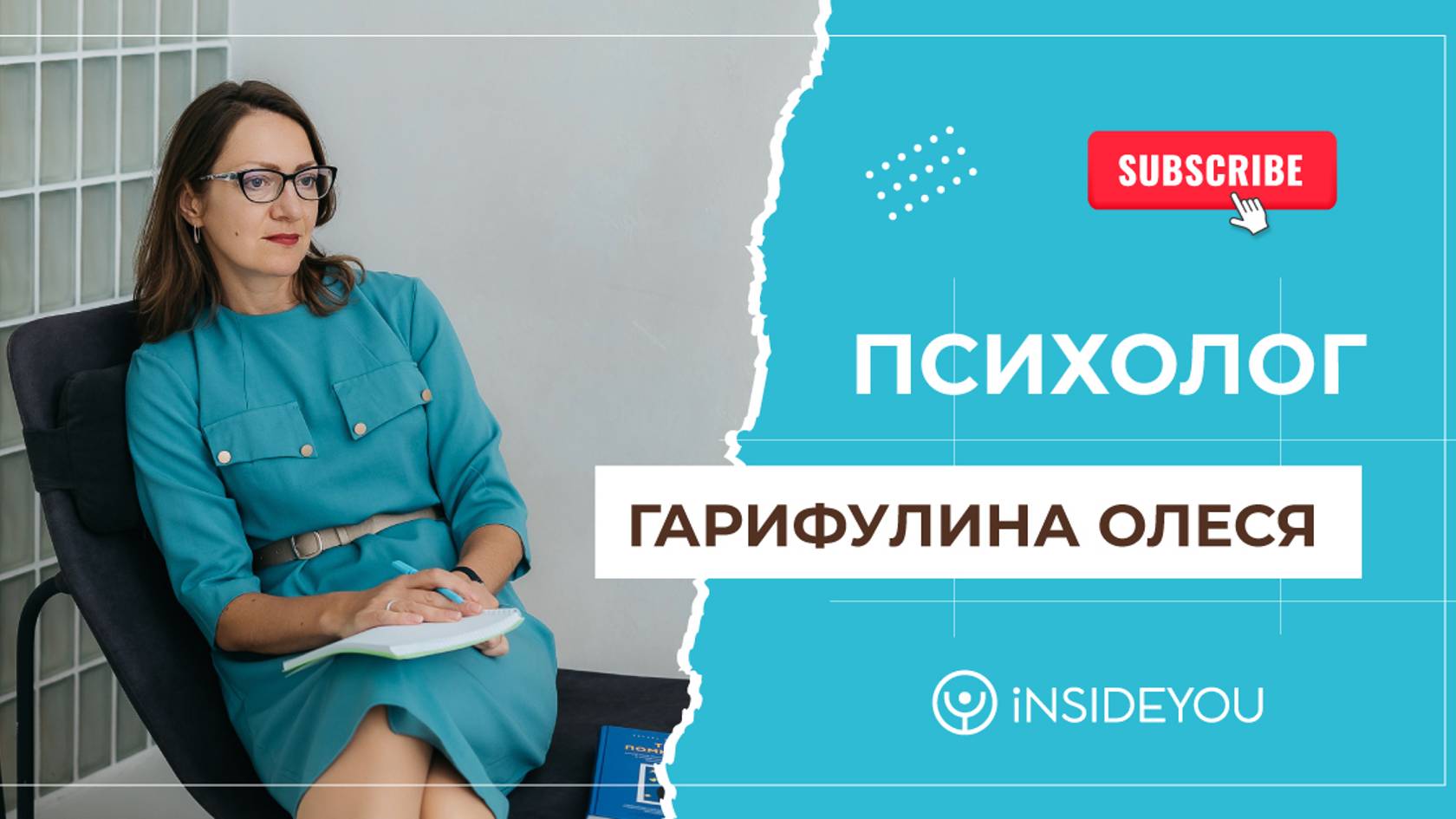 Гарифулина Олеся