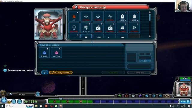 spore расширение границ