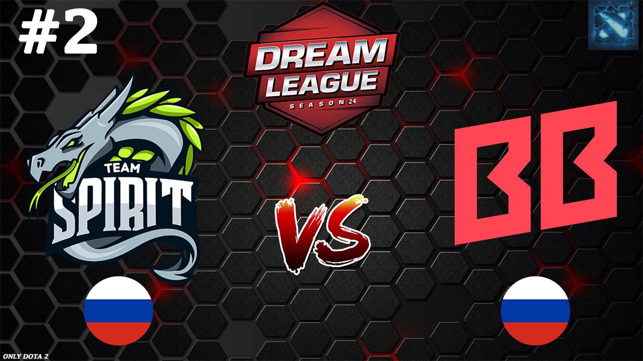 ДВА КЕРРИ В ОДНОЙ КОМАНДЕ! | Spirit vs BetBoom #2 (BO3) DreamLeague S24