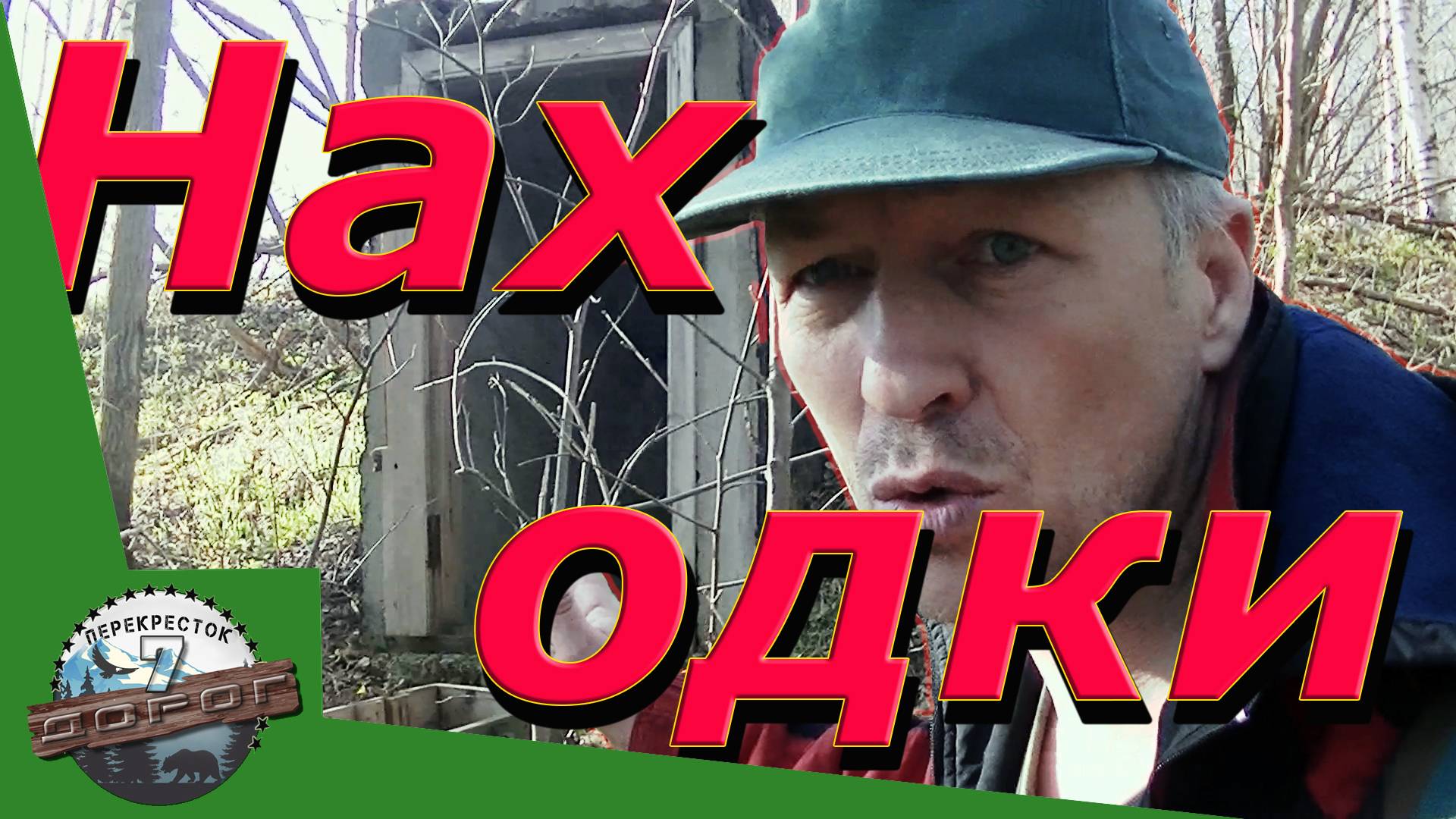 СЕКРЕТЫ старой военной базы. / EXPERT EXPLORER Uncovers HIDDEN SECRETS in Abandoned Military Base!