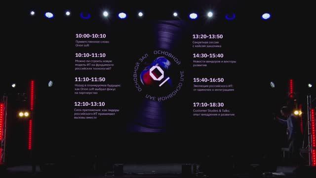 Трек #Инфраструктура. 
Новости вендоров и векторы развития + Эволюция российского ИТ