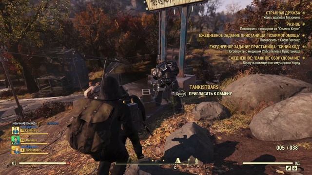 Fall Out 76 \ Персона по имени ВО