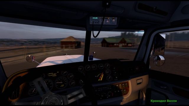 American Truck Simulator Город которого нет