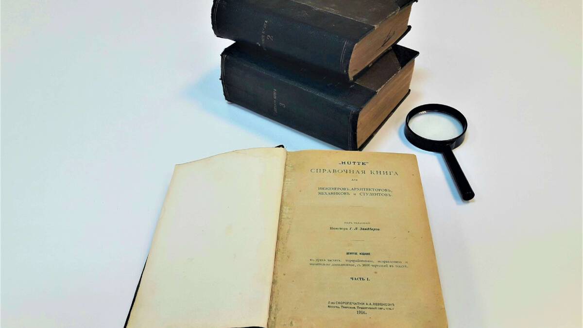 Hütte. Справочная книга для инженеров, архитекторов, механиков и студентов