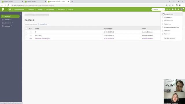 01.Общее представление о системе управления задачами Planfix