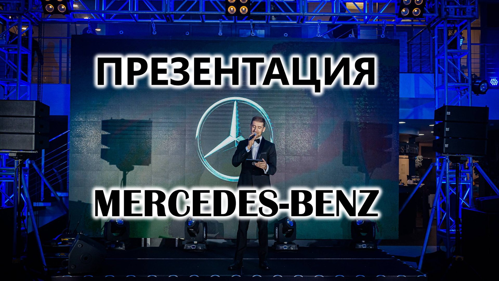 Презентация новых Mercedes GLS Maybach и S-Class