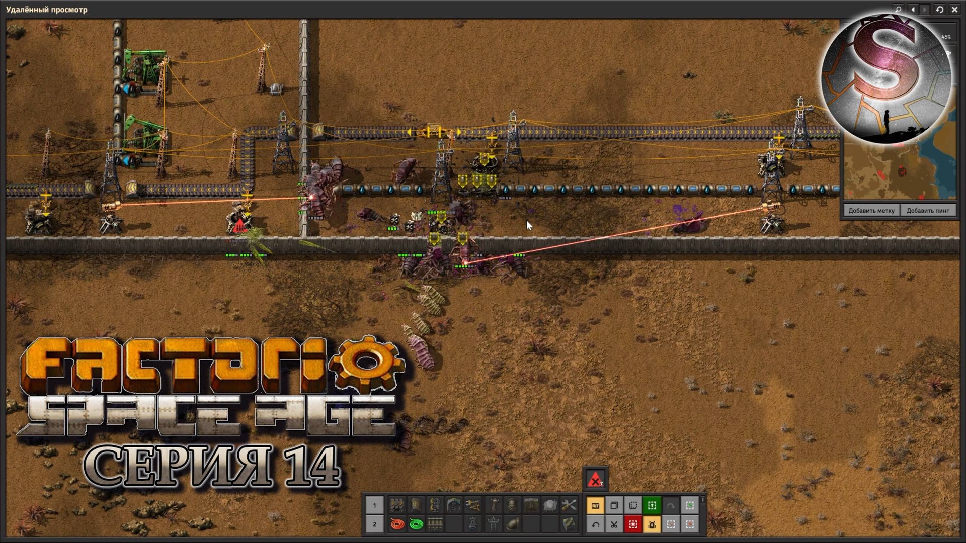 Factorio Space Age - Прохождение 14 (полная запись)