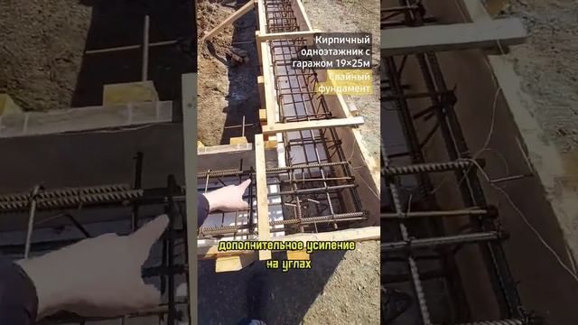 Фундамент для кирпичного одноэтажника