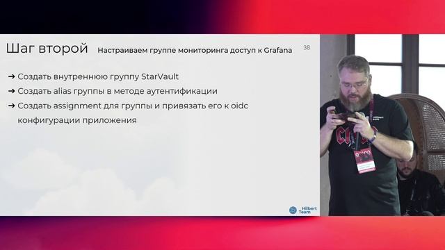 ODD. Аутентификация и авторизация через StarVault в приложениях, развернутых в Nova