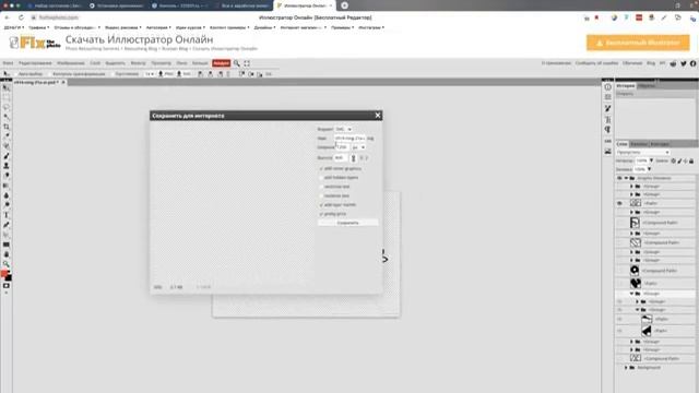 Как создать фавикон и установить на сайт WordPress