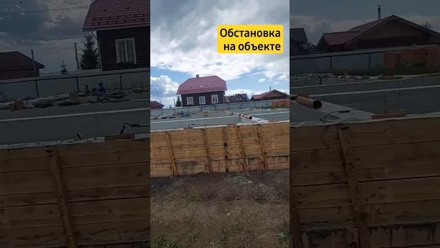 Обстановка на объекте