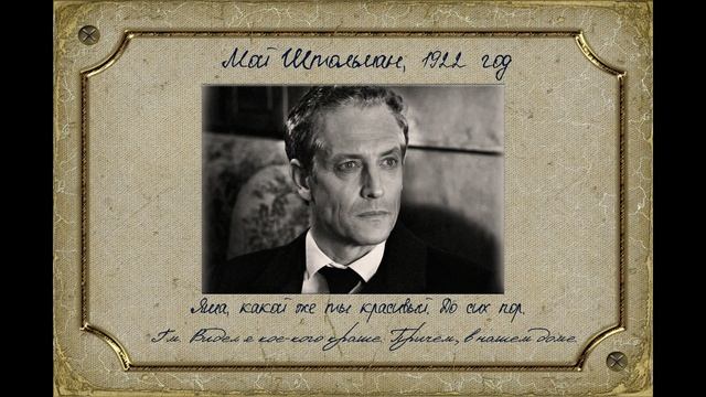 Семейный альбом Штольманов