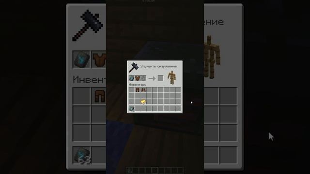 костюм заклинателя в майнкрафте #майнкрафт #постройки #shorts #minecraft