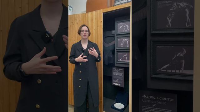 Коллекция к юбилею Плисецкой