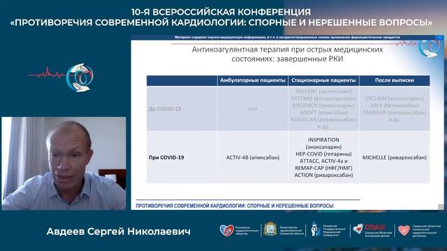 13 11 Лекция Эксперта Авдеев С Н