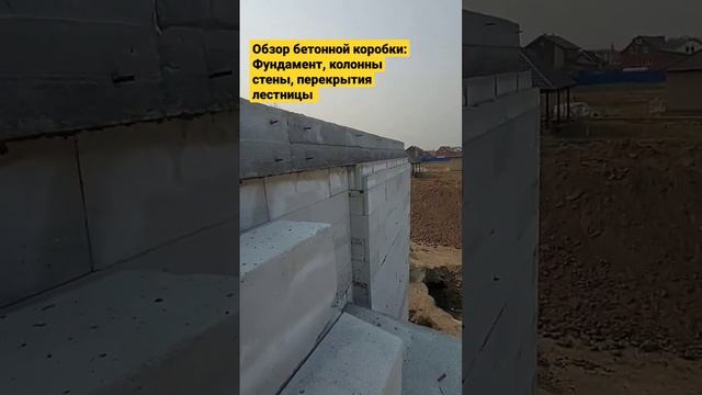 Перекрытие, колонны, лестницы, Фундамент