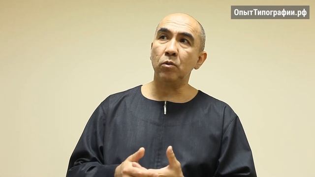 ОпытТипографии.РФ - отзыв Сергея Азимова (бизнес тренер) о Сергее Захарове