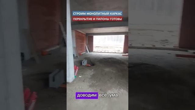 Бетонный каркас: пилоны готовы