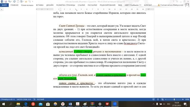 17/4. М.Г. Калинин «Сирийские мистики VII-VIII веков».(4 сезон) Встреча семнадцатая (27.02.2023).mp4