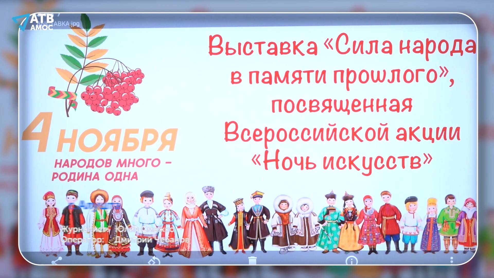 Выставка "СИЛА НАРОДА В ПАМЯТИ ПРОШЛОГО" (Алушта)