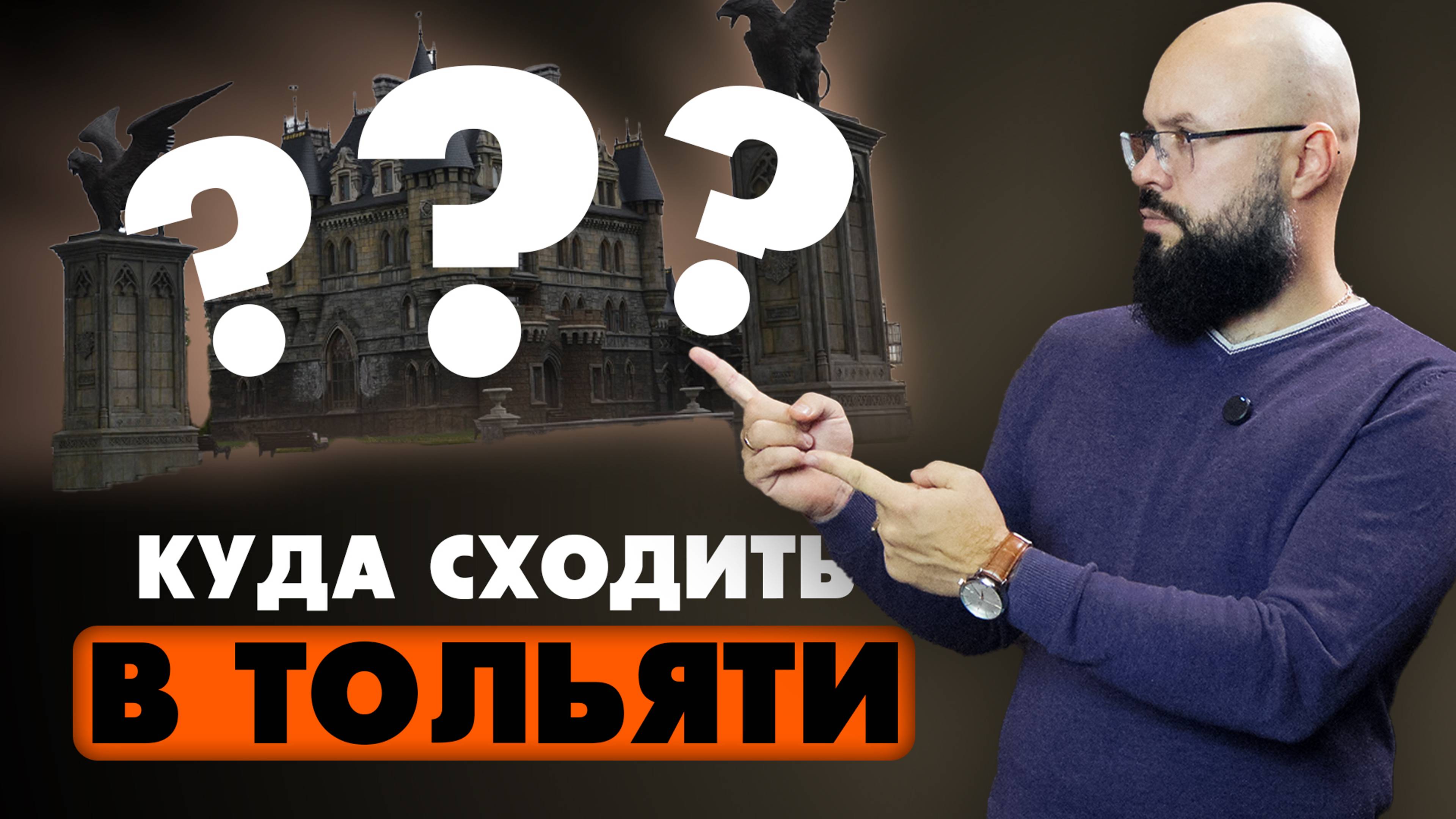 Куда сходить в Тольятти. Александра Маркелова.