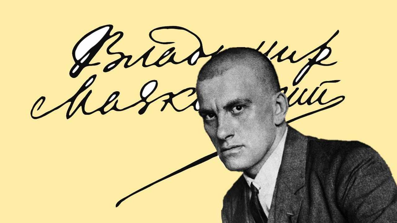 В. Маяковский. Полное собрание сочинений