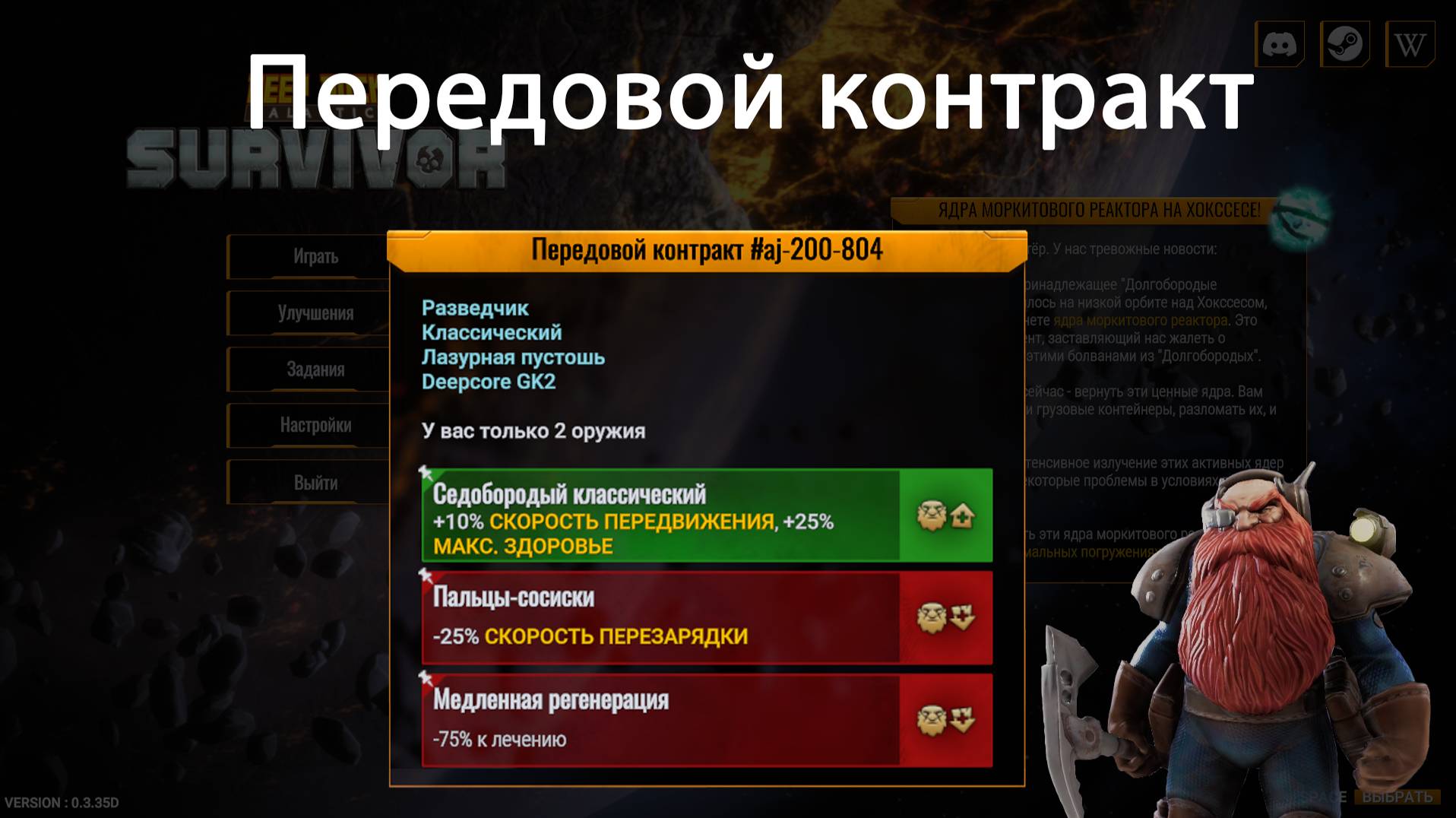 Передовой контракт. Пробуем выполнить.