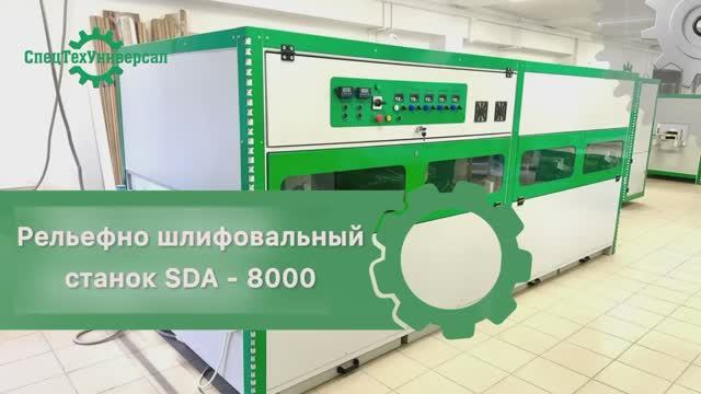 🔝Шлифовка дверей за 30 секунд🙀 с 2-х сторон. Лучшие дверные фабрики России работают на этом станке🚀