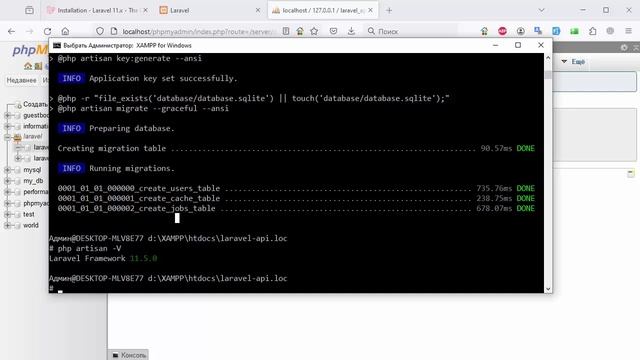 2. Laravel REST API. Настройка проекта