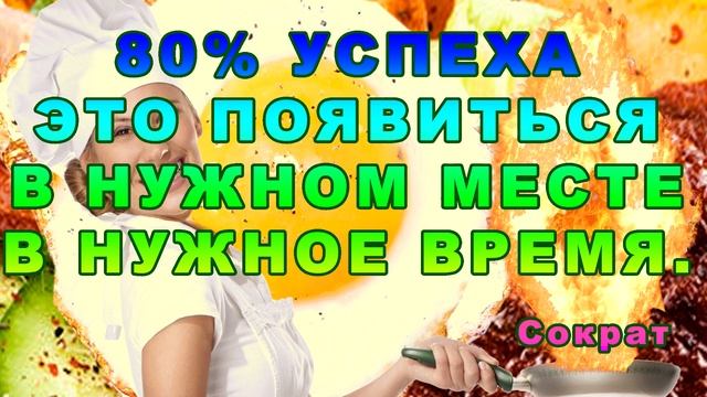 Хорошего Настроения!