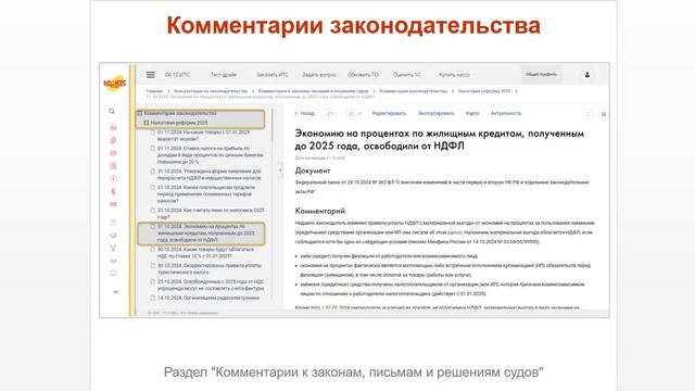 Топ-5 новостей ИС 1С:ИТС