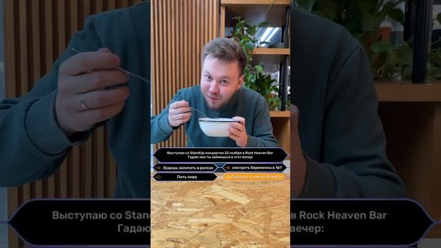 Выбирайте правильный ответ, на кону ваше потрясающее настроение!