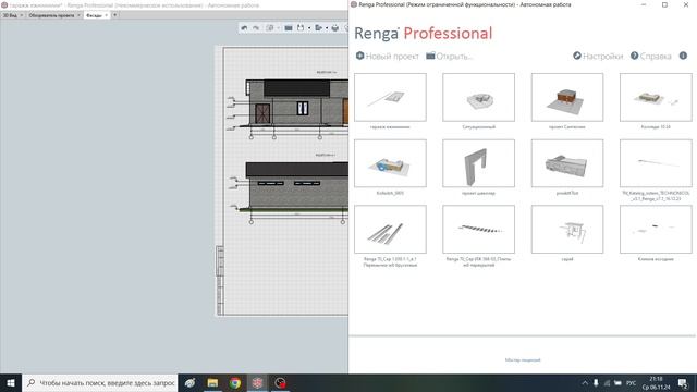 Курсовой проект. Часть 5. Лист Фасадов в Renga.